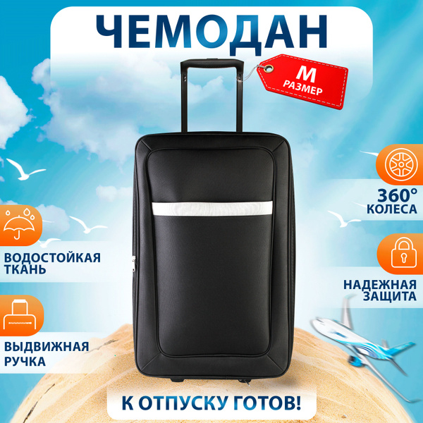 Inwin Чемодан Полиэстер 63 см - купить с доставкой по выгодным ценам в ...