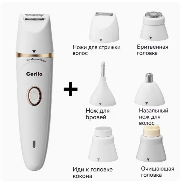 Купить триммер Gerllo MG260 электробритва мужская по низкой цене ...