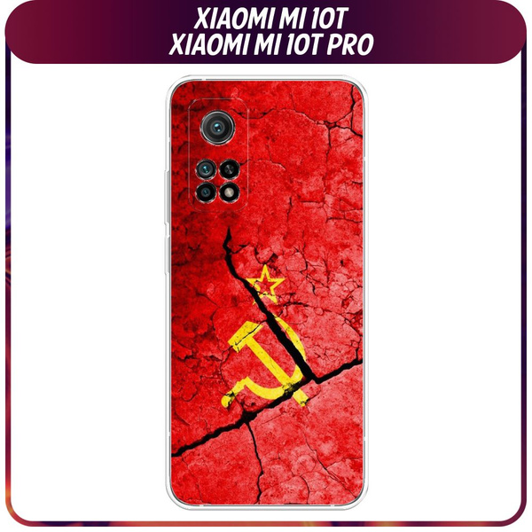 Силиконовый чехол на Xiaomi Mi 10T/Mi 10T Pro / Сяоми Ми 10Т/Ми 10Т Про ...
