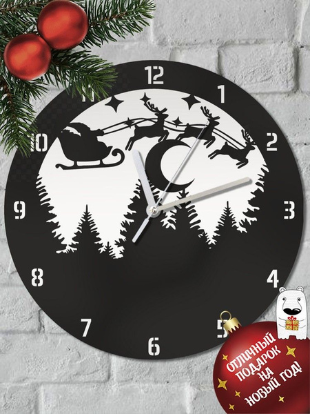 Настенные деревянные бесшумные часы Новый год Сани лес луна олени упряжка 6142 купить