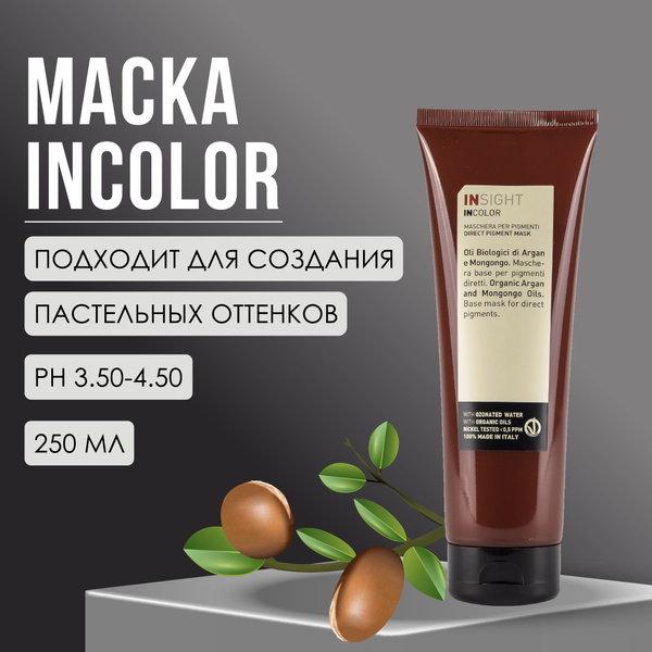 Маска-основа для пигментов, 250 мл Incolor Insight купить на OZON по ...