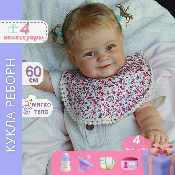 Кукла Реборн Силиконовая 60 См Симуляция Реборн Кукла Девочка - купить ...