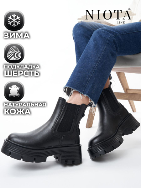 Ботинки Niota Line Для женщин купить на OZON по низкой цене (1239957796)