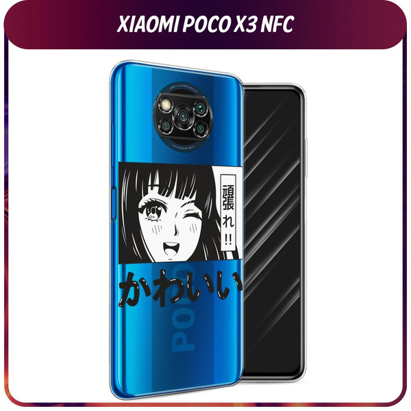 Силиконовый чехол на Xiaomi Poco X3/X3 Pro / Сяоми Поко X3/Х3 Про "Cute ...
