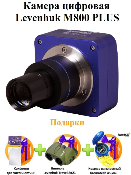 Аксессуар для микроскопа levenhuk M800 PLUS, Цифровой купить по выгодной цене в интернет ...