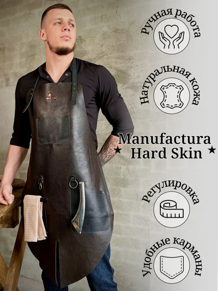 Manufactura HardSkin Фартук кожаный мужской для гриля и барбекю ...