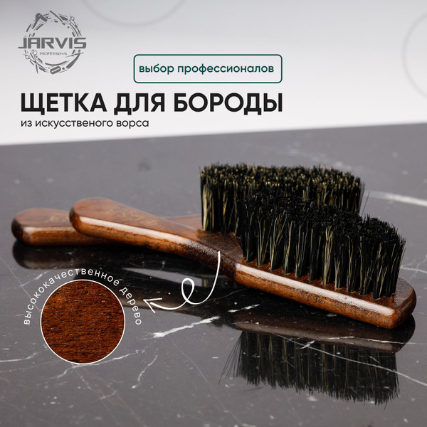Щетка для бороды и усов /щетка для фейда из искусственной щетины купить ...