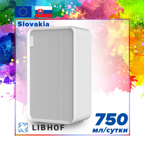 Осушитель воздуха Libhof Ponente_20, белый, светло-бежевый - купить по выгодным ценам в интернет ...