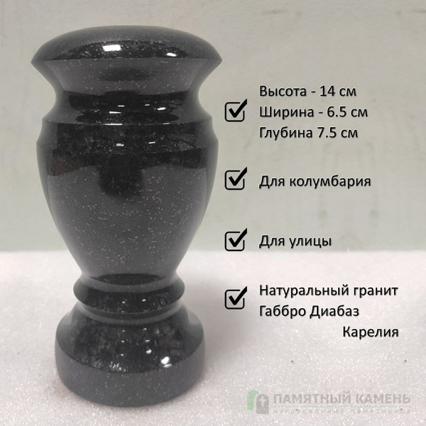 Ваза на кладбище Памятный камень купить по выгодной цене в интернет ...