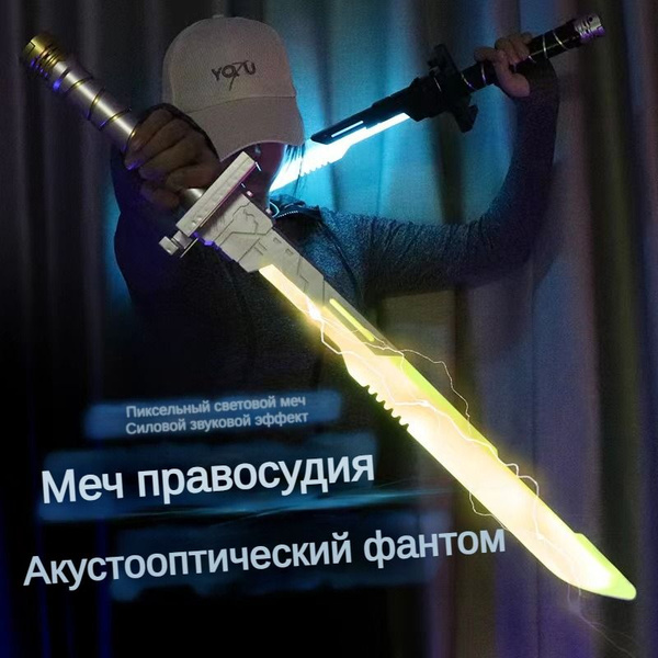 световой меч,самурайский меч,меч джедая,световой меч star wars,игрушки ...