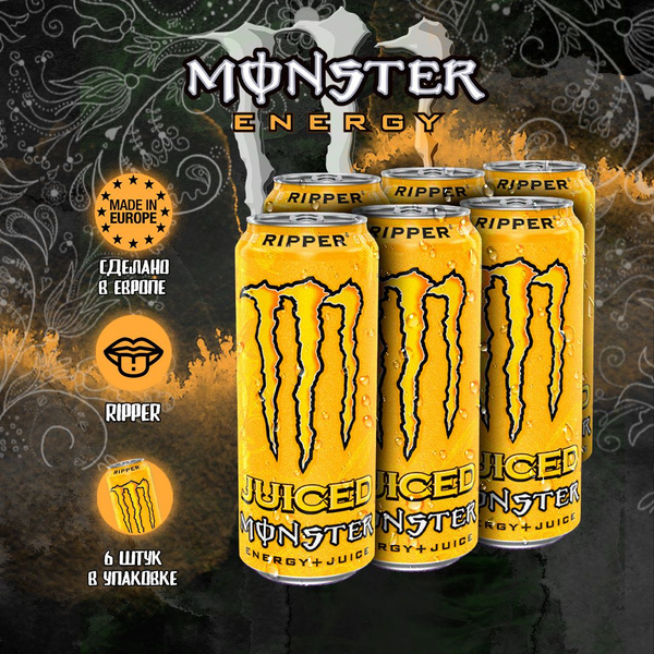Энергетический напиток (6 шт) Monster Energy Ripper (Польша), 500 мл ...