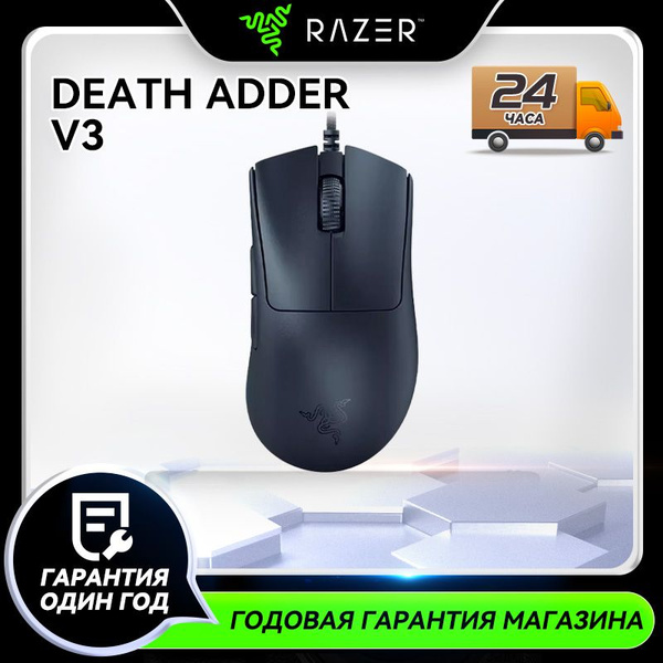 Мышь проводная Razer DeathAdder V3 RZ01-04640100-R3M1, черный - купить ...
