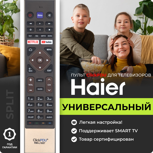 Универсальный пульт ClickPDU RM-L1657 для телевизоров Haier / Хаер ...