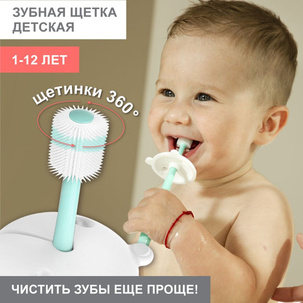 Зубная щетка детская силиконовая 360 градусов - купить с доставкой по ...