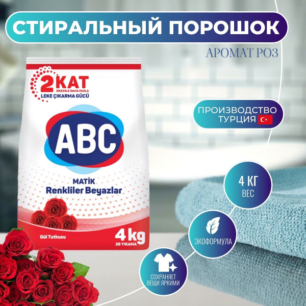 Характеристики ABC Стиральный порошок 4000 г 40 стирок Для белых тканей, Для черных и темных ...