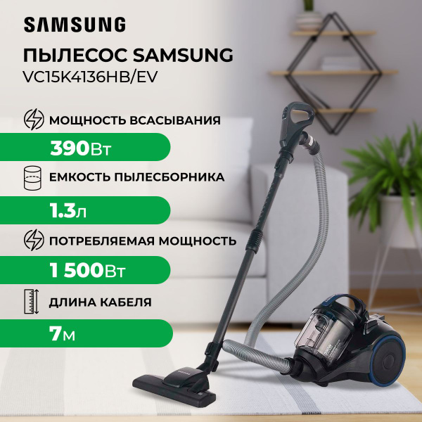 Бытовой пылесос Samsung VC15K4136HB/EV, синий, черный - купить по ...