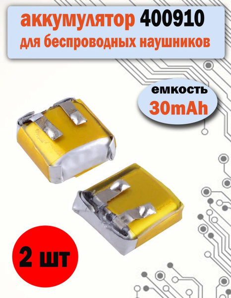 2шт. Аккумулятор 400910 для AirPods 1, 2, Pro, 3.7v 30mAh (акб батарея ...