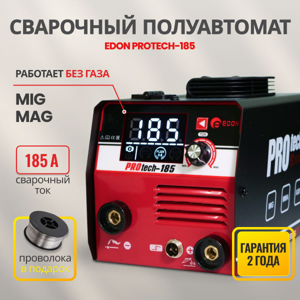 Сварочный аппарат Edon, Защита от перегрева, Форсаж дуги, Инверторный, Безопасная остановка ...