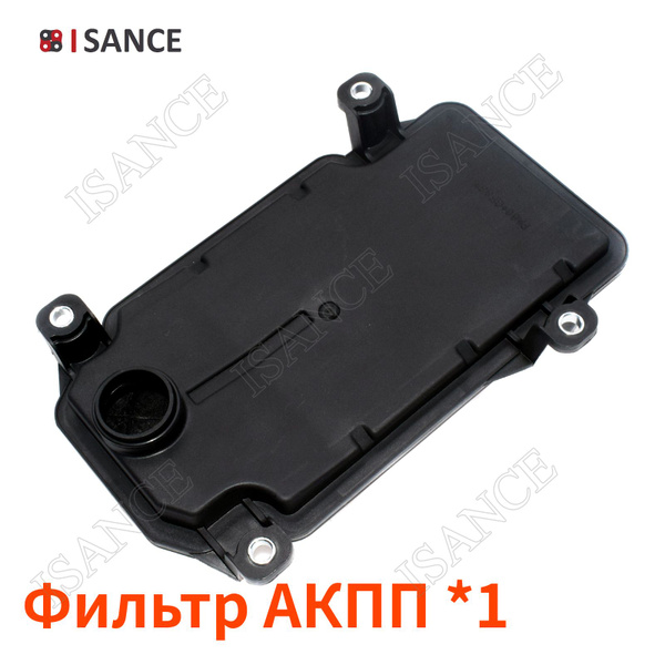 isance Фильтр АКПП арт. 0C8325435,0C8321371, 1 шт. купить на OZON по ...