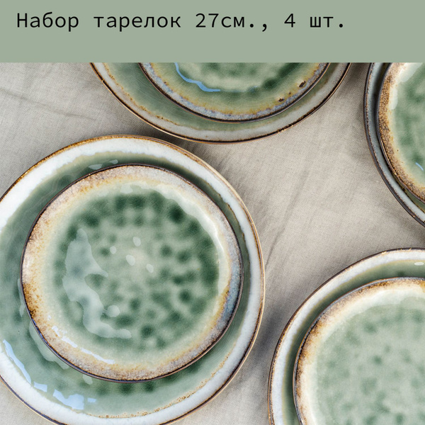 Набор тарелок MIXOM, Керамика, диаметр 27 см - купить по низким цене в ...