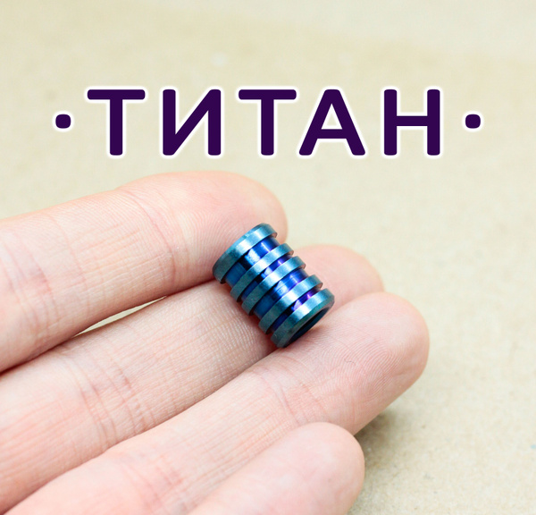 Бусина титановая синяя с анодированием для темляка, волос, бороды ...