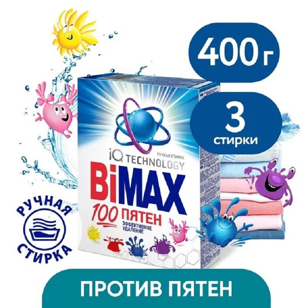 BiMAX Стиральный порошок - купить с доставкой по выгодным ценам в интернет-магазине OZON ...
