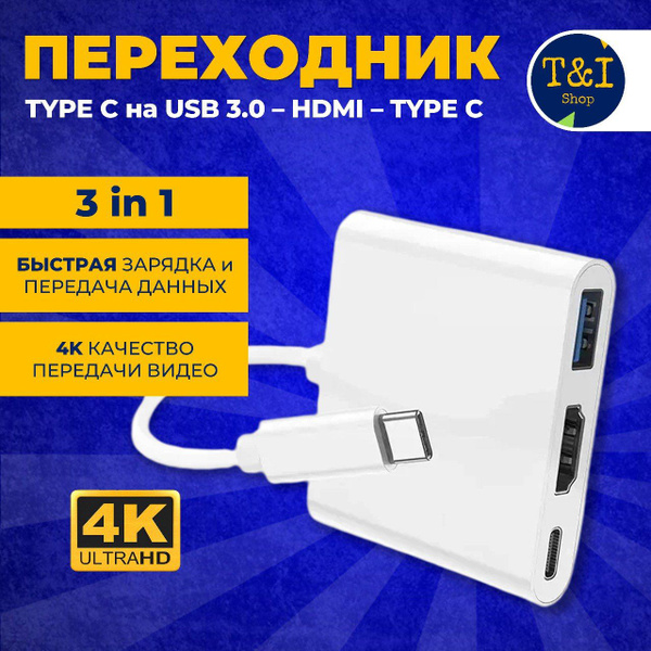 Переходник Type-C на USB 3.0, HDMI, Type-C для MacBook Pro, Air, iMac с ...