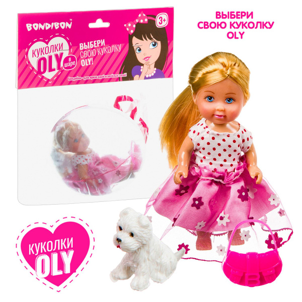 Игровой набор OLY кукла пупс 11 см с собачкой и сумочкой в прозрачном шаре Bondibon развивающая ...