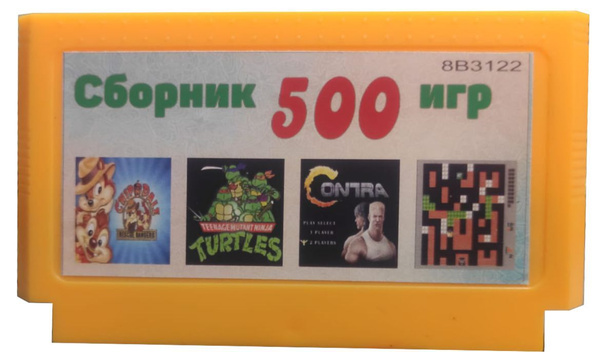 Картридж для Денди 8 бит сборник 500 игр, меню кит/англ - купить по ...