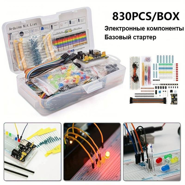 Стартовый набор электронных компонентов модулей для Arduino Uno R3 35 видов Робототехнический