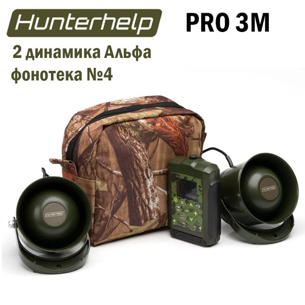 Электроманок Hunterhelp PRO 3M + 2 динамика Альфа (карта памяти №4 ...