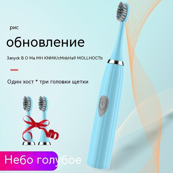 Набор электрических зубных щеток ULTRADENT Электрическая зубная щетка ...