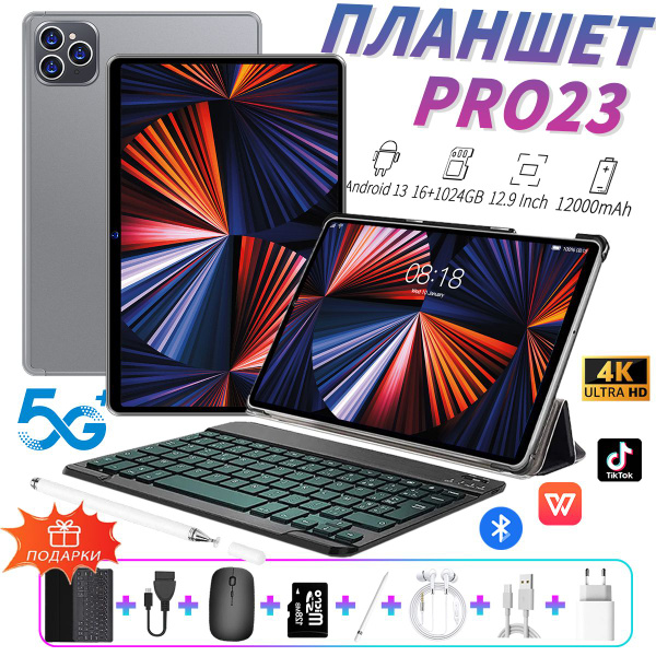 Купить планшет планшеты андроид -GA 12.9", 1024 GB по низкой цене ...