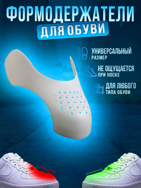 Формодержатель для хранения обуви Sneakers Vibe, Каучук ...