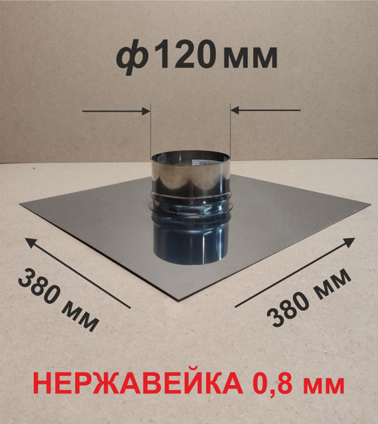 Элемент дымохода - купить по выгодной цене в интернет-магазине OZON ...