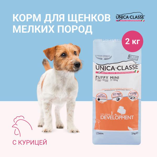 Корм для щенков сухой для мелких пород UNICA Puppy Mini Development, с ...