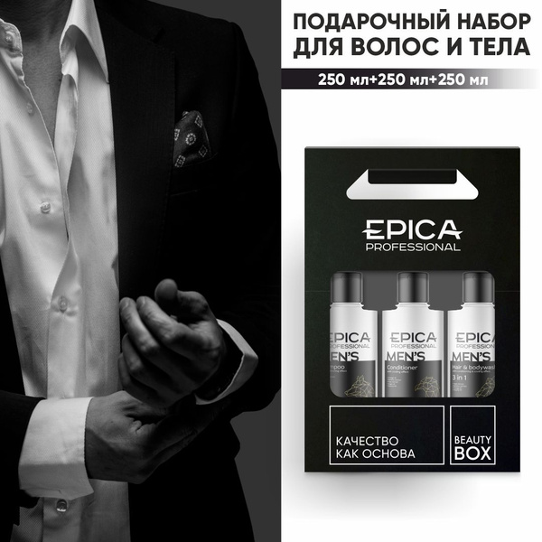 EPICA PROFESSIONAL Подарочный набор Men's для волос и тела: Шампунь 250 ...