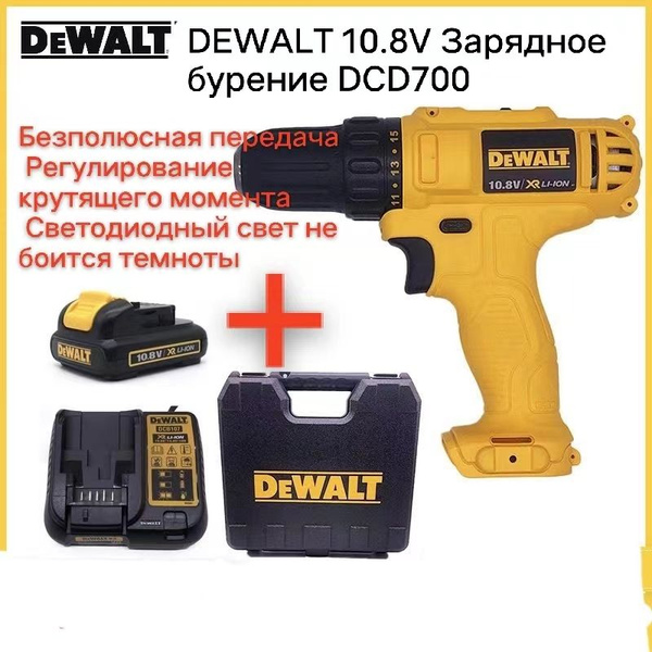 Подлинный DEWALT Литий - электрический 10.8V Зарядный сверлильный ...
