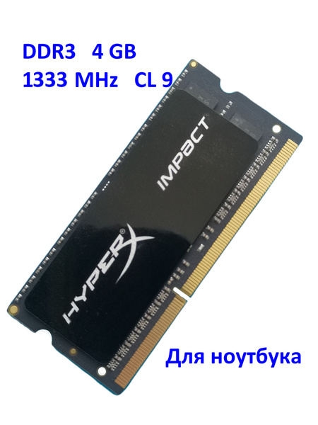 Модуль оперативной памяти HyperX HyperXImpact 1333 MHz4 ГБ (HX313S8IB/4 ...
