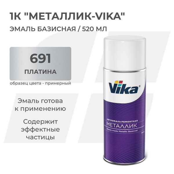 Характеристики Эмаль автомобильная Vika, ВАЗ Платина 691, 1К металлик ...
