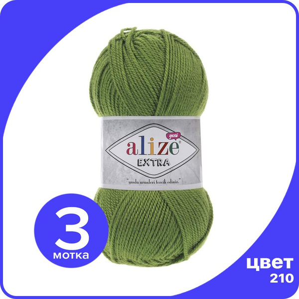 Пряжа Alize Extra 3 шт - 210 (Зеленый) - 100 гр х 220 м / Ализе Экстра купить на OZON по низкой ...