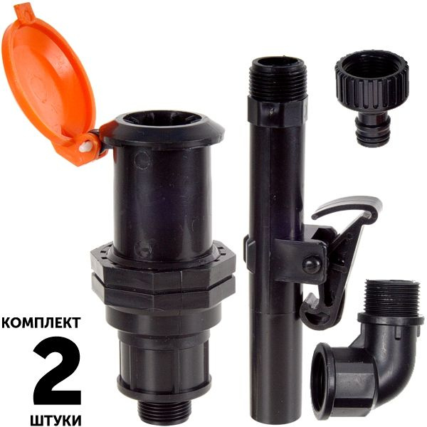 Водяная розетка (гидрант 3/4") GREEN RAIN QVF02 комплект. Комплект 2 ...