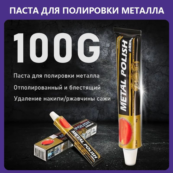 Паста полировальная 50 мм 1 шт - купить по низким ценам в интернет ...