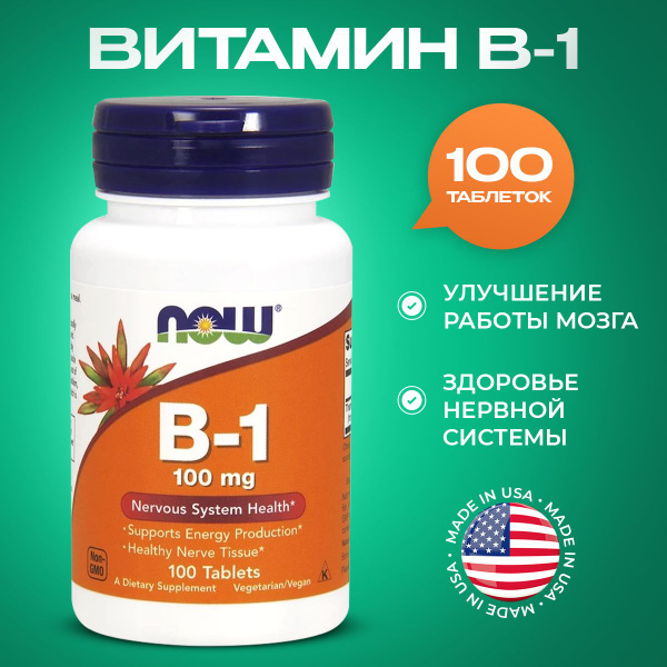 Витамины группы в (Б-1) Тиамин Now Foods B 1, 100 таблеток для женщин и ...