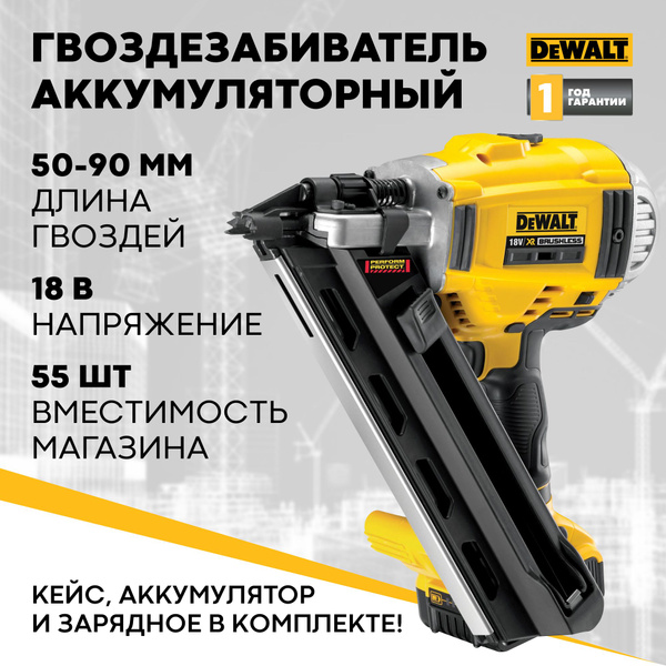 Пистолет гвоздезабивной DeWalt Гвозди 90, 50 - купить по выгодной цене ...
