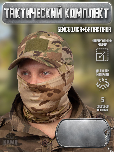 Характеристики Бейсболка для рыбалки и охоты Kamukamu Бейсболка BBC ...