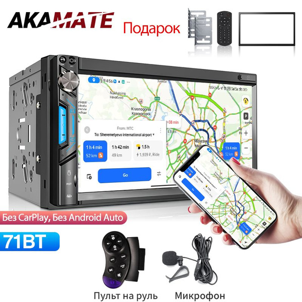 Автомагнитола 7 дюймов 2 DIN , AKAMATE 71BT Wince система, Bluetooth FM MirrorLink AUX ...