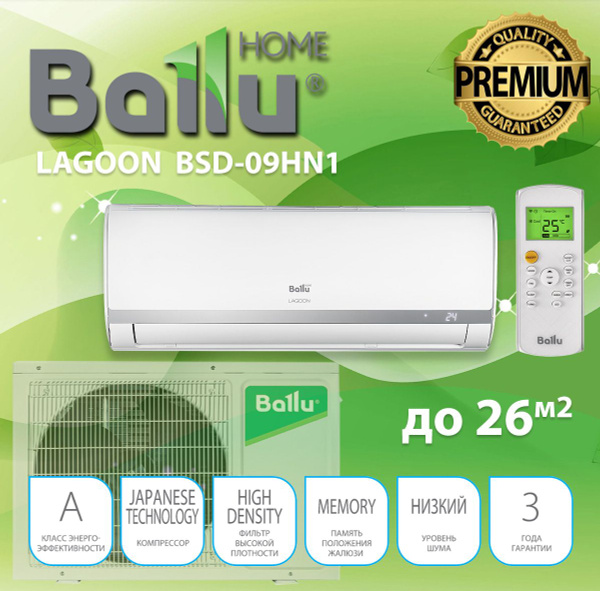 Сплит-система Ballu BSD-09HN1 до 27 м2 (Рекомендуем) - купить по ...