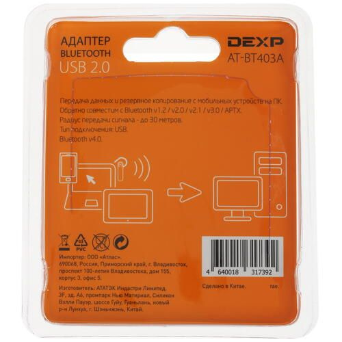 Bluetooth адаптер Dexp Адаптеры блютуз 4654134 для нее него181818 Bluetooth 4 0 купить по
