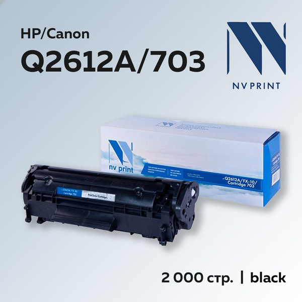 Расходник для печати NV Print NV-Q2612A/FX10/703, Черный (black), для лазерного принтера ...